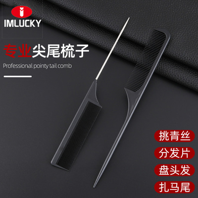 【美发师力荐】圆润梳齿不伤头皮