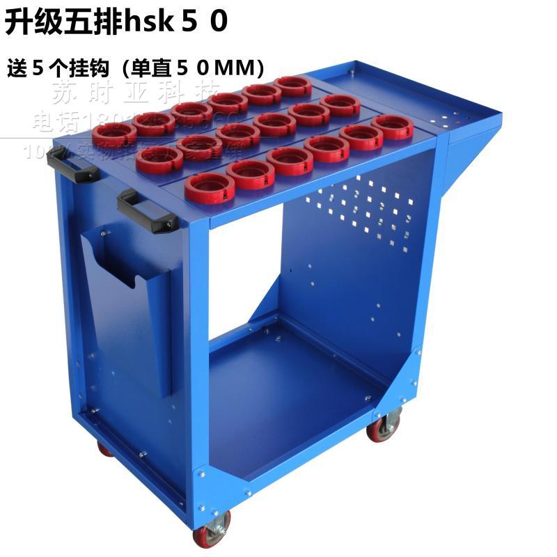 CNC工具车加工中心刀具车管理车BT30BT40BT50数控机床刀柄放置架