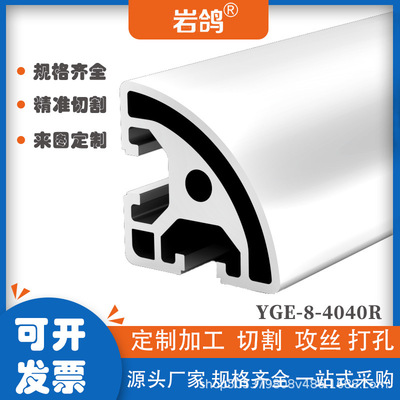 供应4040R半圆铝型材铝合金货柜黑色4040R铝型材铝合金转角型材