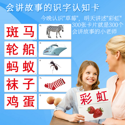 杜曼闪卡百科卡识字卡300张