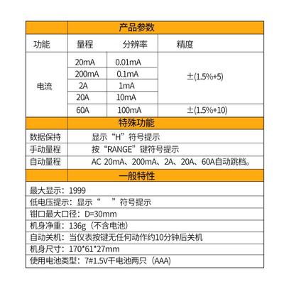 电路检测专业工具 微电流钳形表BM2060 漏电流测试