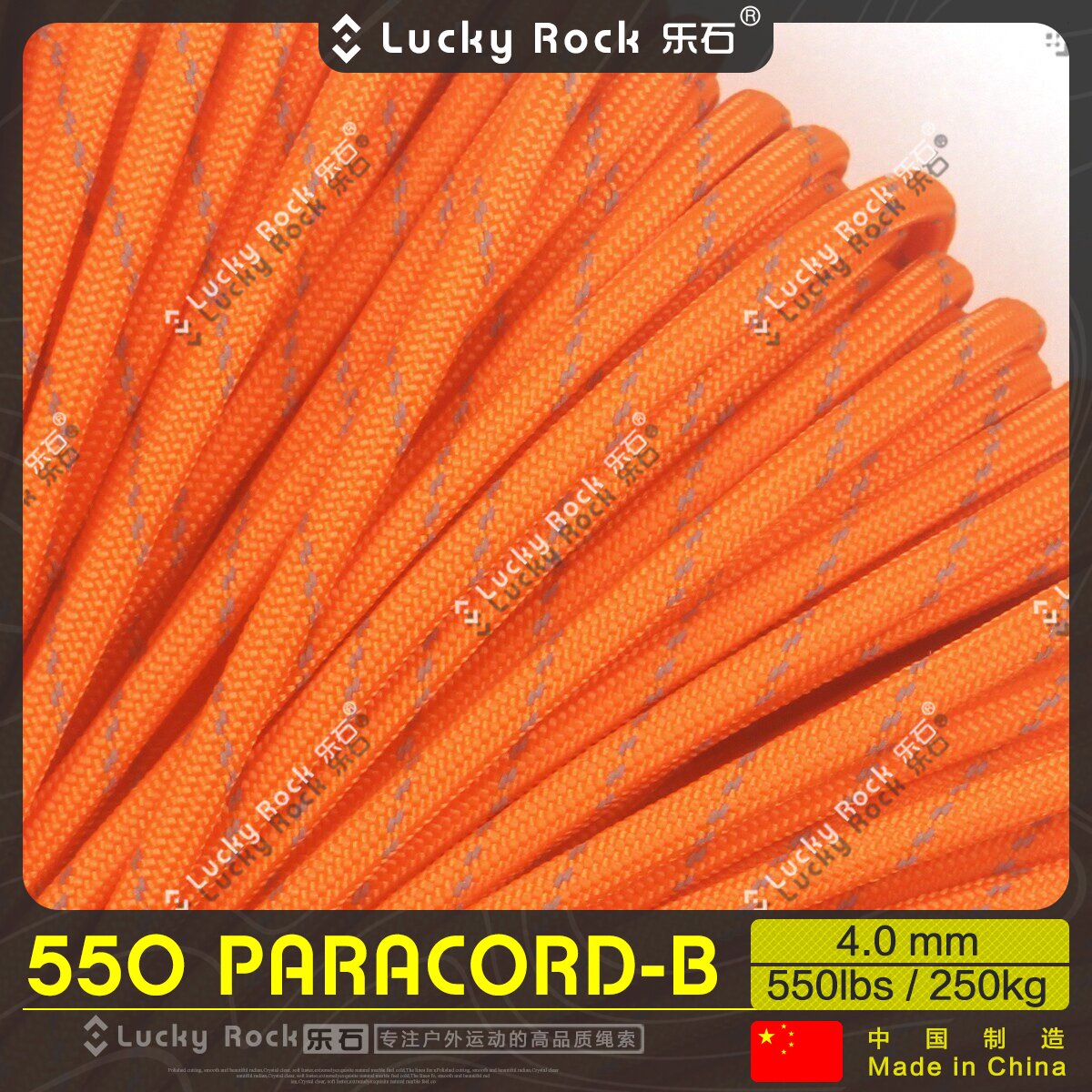 乐石【FB008】550磅7芯尼龙反光伞绳  Paracord饰品编织4毫米户外