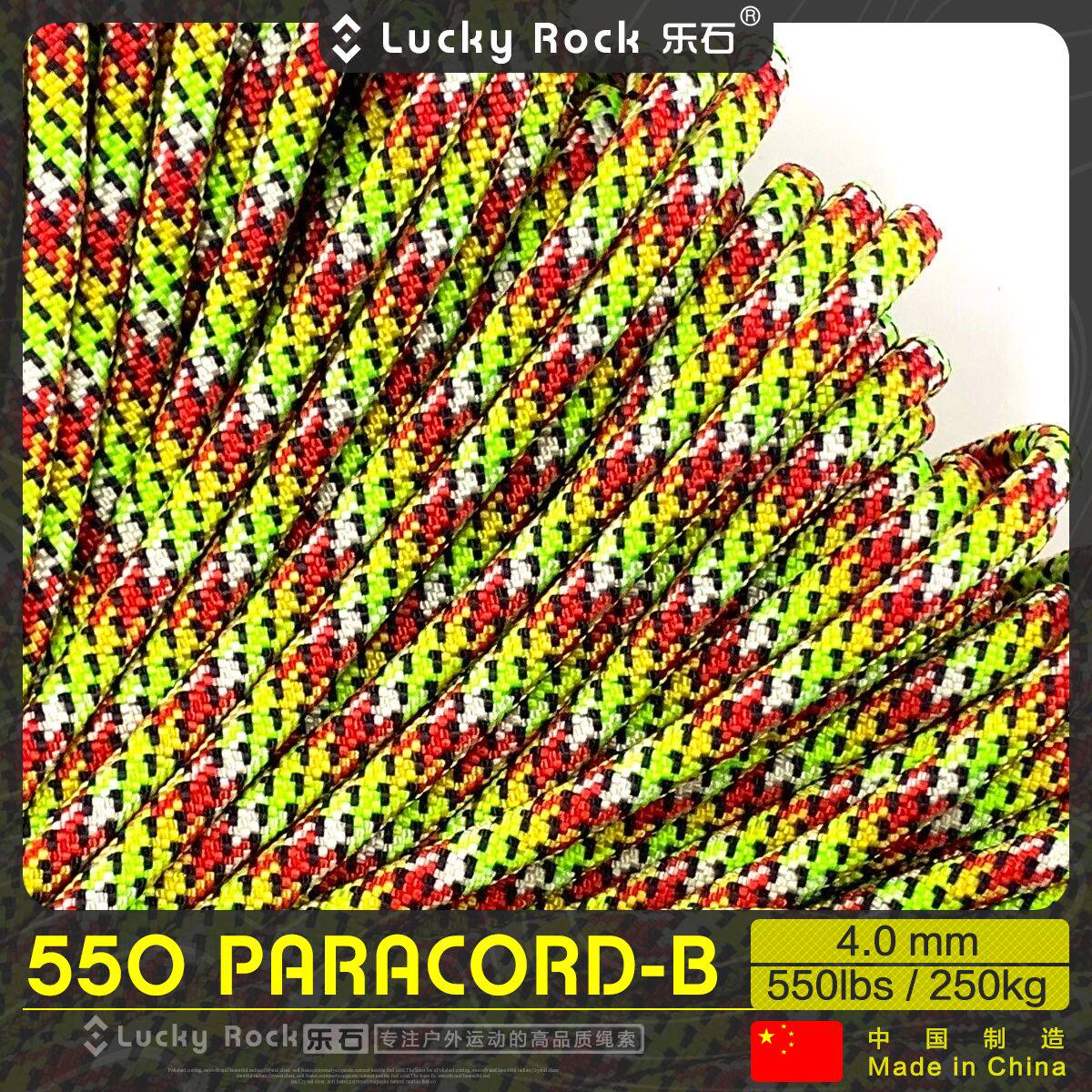 乐石【B169】550磅7芯尼龙伞绳 Paracord饰品编织4毫米户外装备