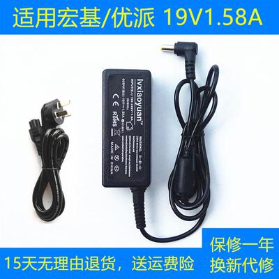 优派viewsonic VX2263S VS15701液晶显示器19V1.58A充电源适配器