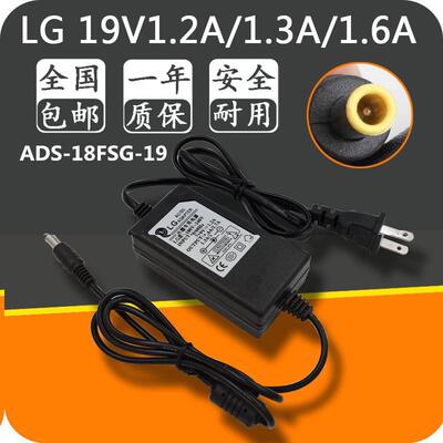 LG液晶显示器屏 电源适配器ADS-18FSG-19 充电器线19V 0.84A通用