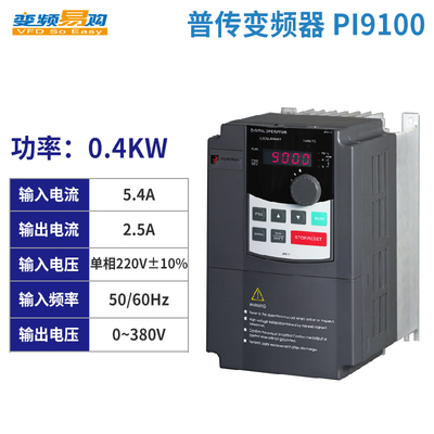 普传变频器 PI9130A PI7600 0.4kw 0.75kw 1.5kw 2.2kw 4kw 5.5kw