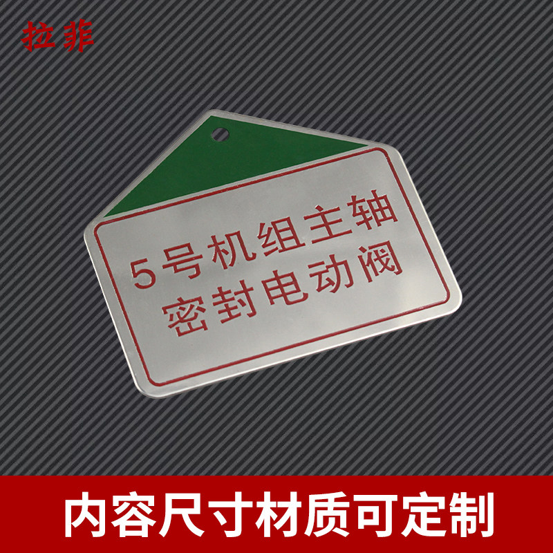 定做阀门牌阀门标牌腐蚀机器铭牌电力安全标志牌反光UV印刷开关标