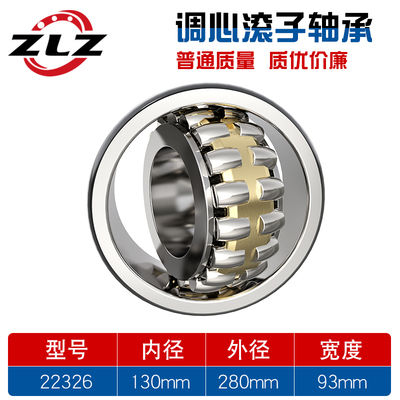 瓦房店调心轴承22319 22320 22322 22324 22326 22328 CC CAW33 K