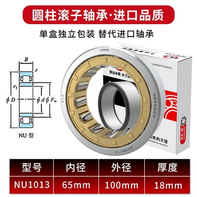 圆柱滚子轴承 现货NU1011 1012 1013 1014 1015 1016EM