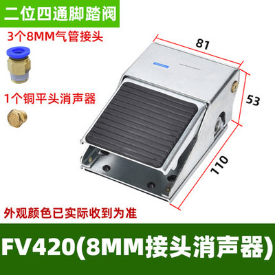 气动气缸4F210G脚踏阀08L开关FV脚踩320脚踏板420控制换向阀ST402