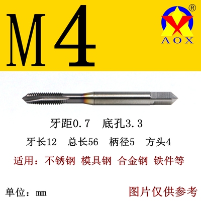 丝攻丝锥镀钛含钴M35不锈钢专用机用丝攻m3456810先端螺旋丝锥