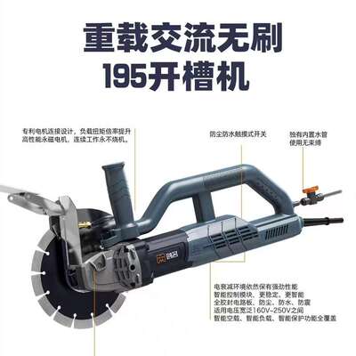 3YV54TF1无刷开槽机单片大功率无尘混凝土线槽墙壁水电安装切割机