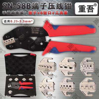 SN-58B棘轮式压线钳管型压线钳端子套装多规格可选连接器压接套装