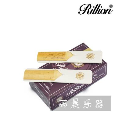RiLLion 瑞利瑞丽次中音萨克斯7S哨片10片装法国芦苇2.5/3.0