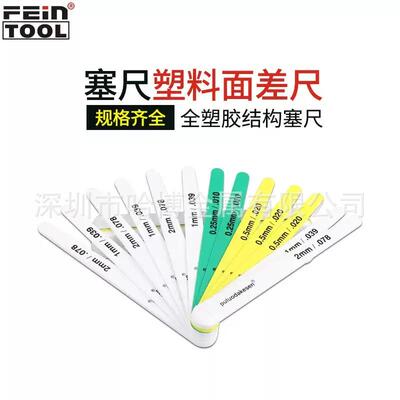 普罗达克森汽车行业PVC塑料塞尺塑胶塞规厚薄规15026/13129/19350