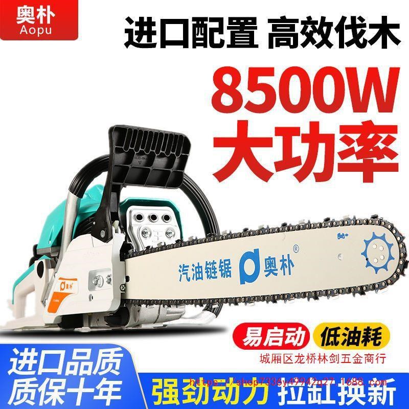 速发油锯伐木锯汽油锯小型锯树手持电锯家用大功率砍树机