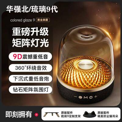 LP90Pro蓝牙音响华强北琉璃4代台式电脑音箱家用户外低音炮大音量