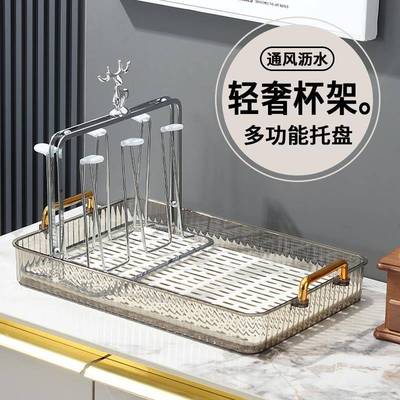 轻型豪华茶具托盘家用储物架杯架倒扣水杯茶杯玻璃杯排水杯架