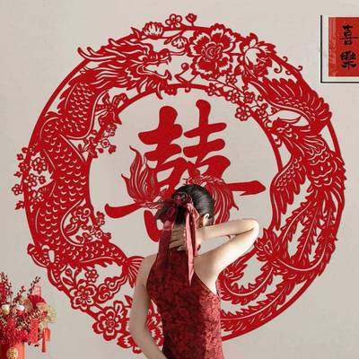 超大喜字贴结婚专用布置囍字婚房装饰窗门墙贴纸婚庆用品大全女方