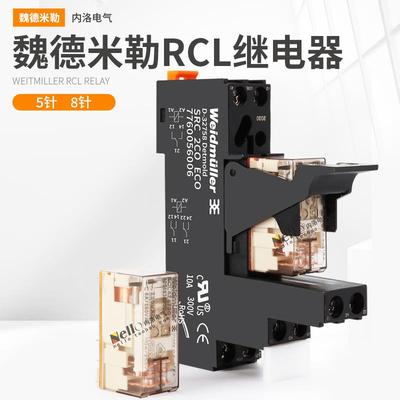 魏德米勒继电器RCL424024 730DC24v114024座SRC2CO eco4058570000