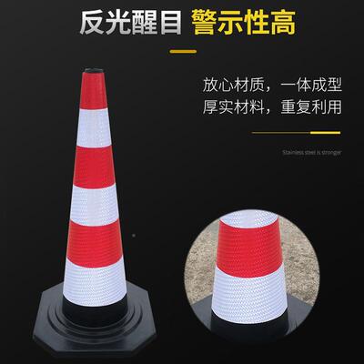 橡胶路锥料雪糕筒障70路cm塑反光形桶p锥v橡胶圆锥c圆锥交通路标
