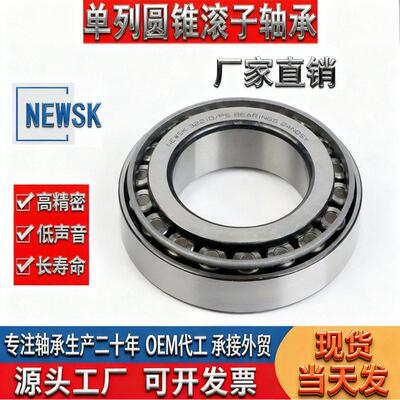 329机1轻32919/P66工械轴承3程2917系列薄壁轴承32918圆锥滚子轴