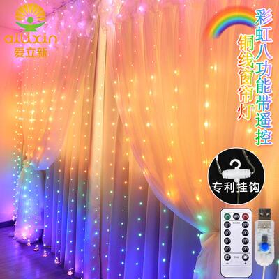 LED铜线窗帘灯YUW圣诞背景装饰室内U遥SB控8功能虹LED圣诞窗帘彩