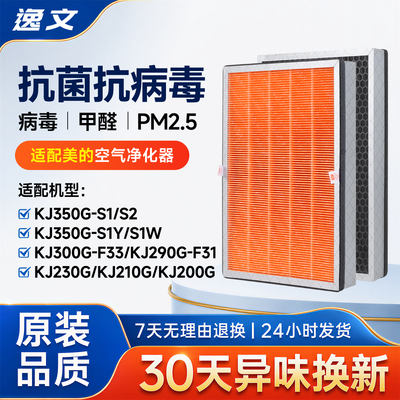 适配美的空气净化器FC-35S1滤芯KJ350G-S1/S2/S1Y/W过滤网KJ300G