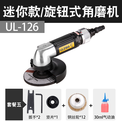 ULEMA多功能进口磨光机手磨机抛光打磨切割角磨机手砂轮气动工具
