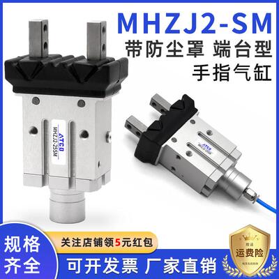带防尘端台型手指气缸MHZJ2-10/16/20/25SM底部配管尾部进气单动