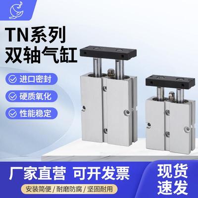 小型气动TDA双杆双轴气缸TN10/16/20/25/32X10*15X20X30X40X50-S