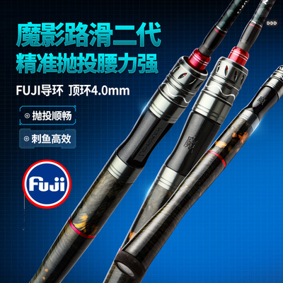 速发富士版魔影鱼滑二代L快调路亚滑漂钓碳素实路鲤木渔杆
