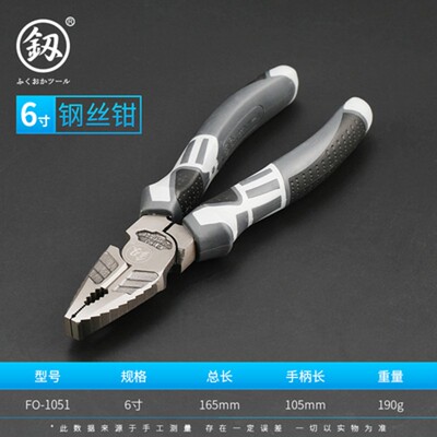 工业级电工钢丝钳特种省力尖嘴钳日本福冈斜口钳五金工具加长新品