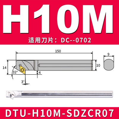DTU防震高速钢内孔刀主偏角93度菱形55度车刀倒勾内孔车刀SDZCR
