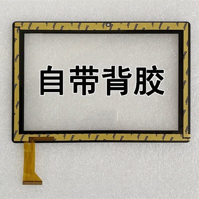 Angs-ctp-101522触摸屏 A0 B0手写屏S107电容屏 外屏幕AO BO