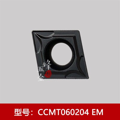 双色单面小菱形内孔刀头/钢件数控车刀片CCMT060204/060208 HM/EM