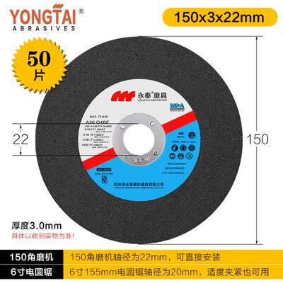 金聚源削铁龙切割片150x3x22mm高速树脂砂轮6寸角磨机磨切沙轮片