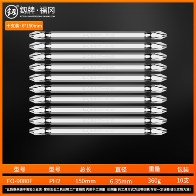 福冈十字批头强磁梅花电动螺丝起子一字刀头工业级电动起子起子坡