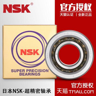 进口NSKD精密高速轴承7205CTYNSULP4P5 CTYNDULP4P5 CTYNDTP5P4