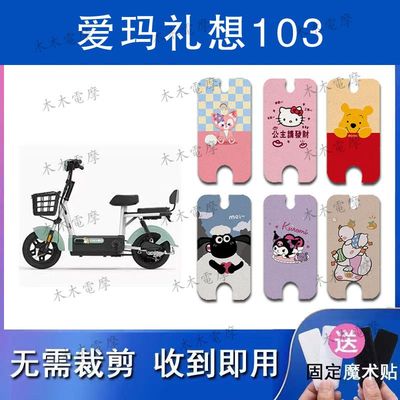 适用爱玛礼想103电动车丝圈脚垫TDT4209Z电瓶车防水防滑脚踏垫