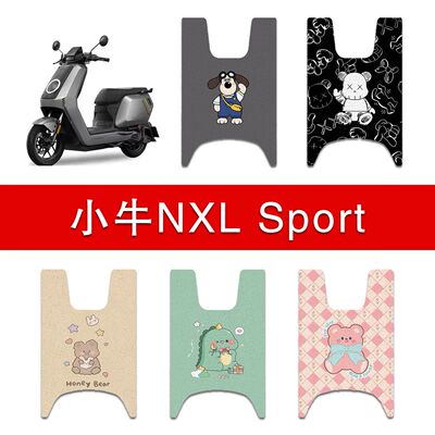 适用小牛NXL sport丝圈脚垫XN1500DT-17A电摩版防水脚踩垫2025款