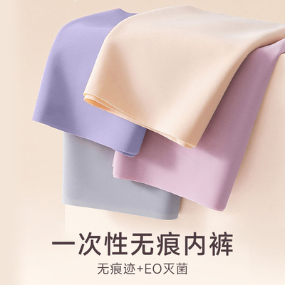 速发一次性内行无痕产士纯棉无菌旅裤旅游用品月子款妇日抛