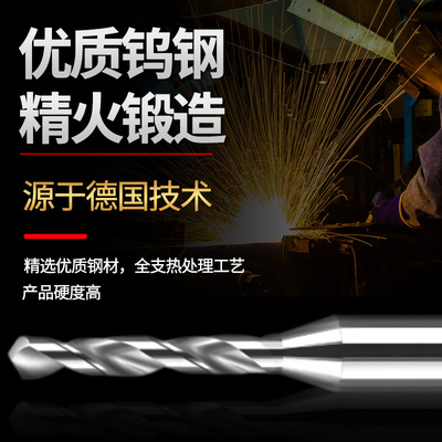 4柄硬质合金钨钢钻头可伐合金专用3.51 3.52 3.54 3.56 3.67 3.68