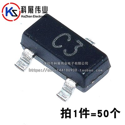 功率三极管 贴片开关二极管 1SS226 丝印 C3 SOT23 (50个)