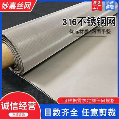 316不锈钢振动筛筛网不锈钢网10目-400目的震动筛分机配件过滤网