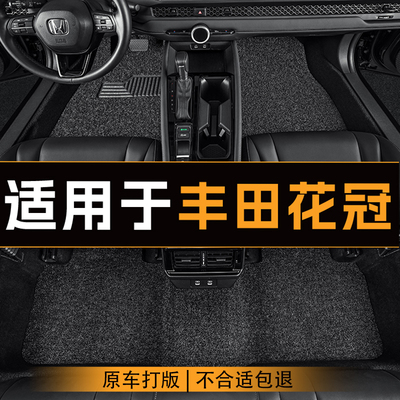 适用于丰田花冠汽车脚垫全车主副驾驶丝圈地垫专车定制脚垫耐磨
