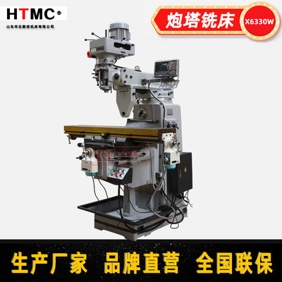 5号炮塔铣 X6330W立卧两用式铣床 M5W 5H炮塔铣厂家现货可选数显