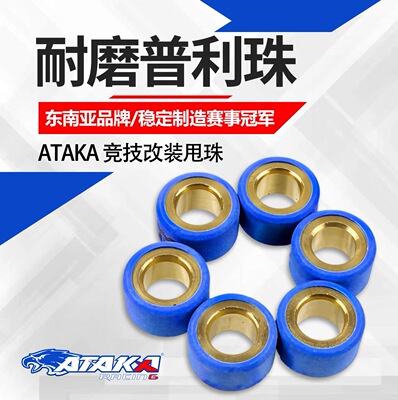 ATAKA普利珠适用于NVX155 NMAX155 FORCE 劲战巧格i SMAX155 迅鹰