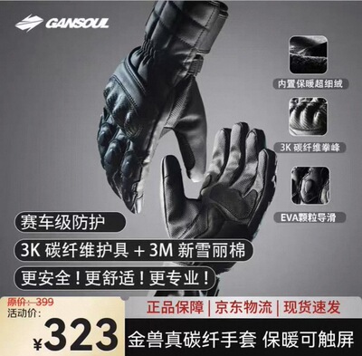 GANSOULWANG金兽手套长款W1 NTER保暖25秋冬男女款防风防水王铸