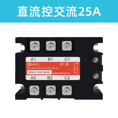 三相固态继电器380V25A40A60A80A24V直流控交流可控硅电力调整器